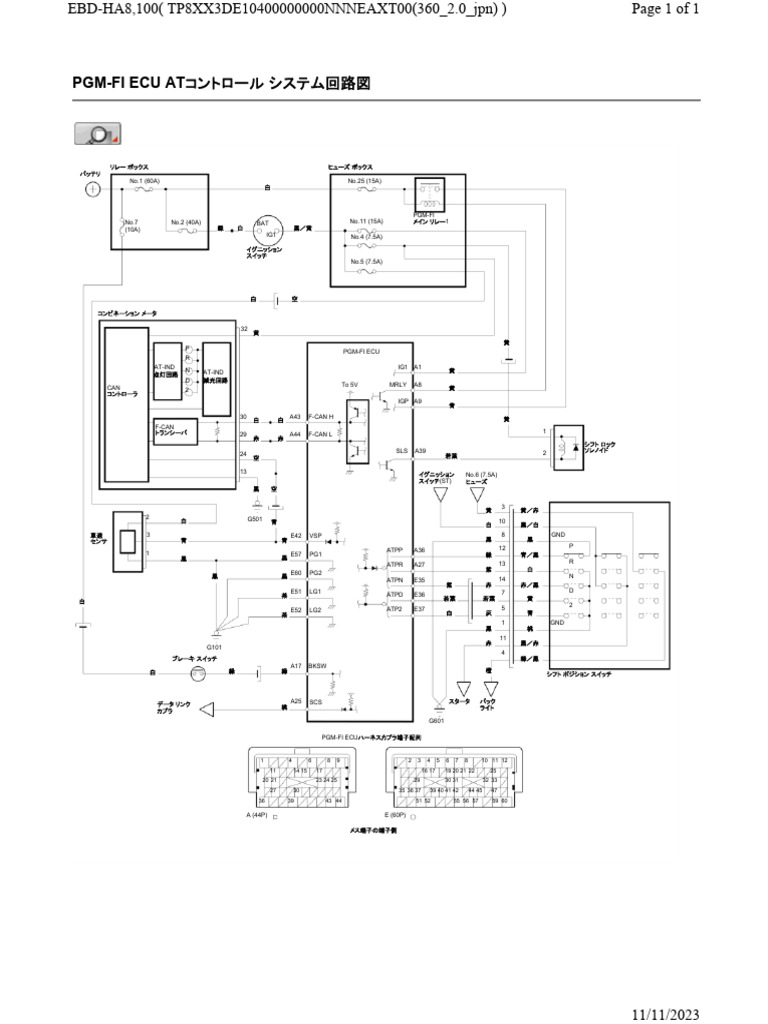 PGM-FI ECU ATコントロール システム回路図 | PDF
