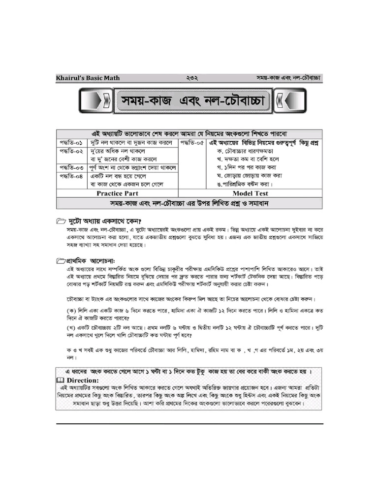 Khairuls Basic Math Work Time Pipe | PDF