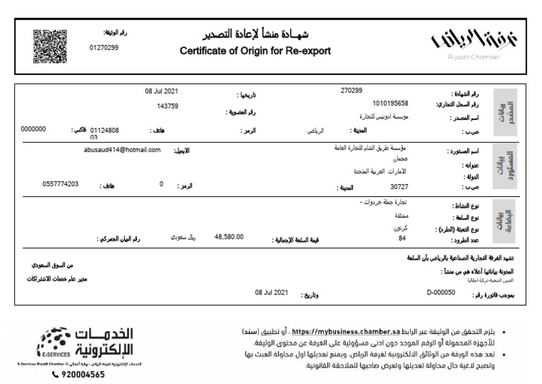 Certificate of Origin For Re-Export | PDF