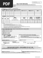 Irc3111a Normal | PDF