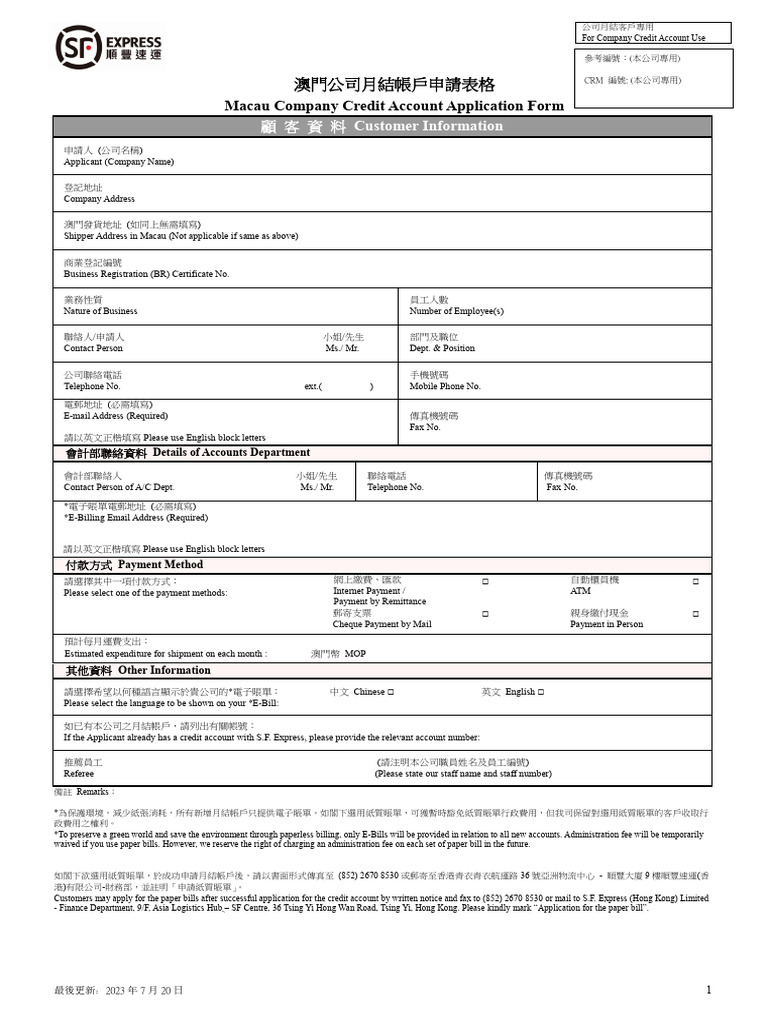 Company Credit Account Application Form - MO - TC | PDF