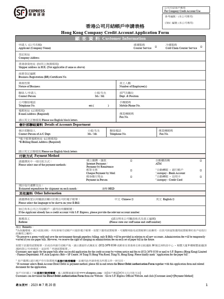 Company Credit Account Application Form - HK - TC | PDF