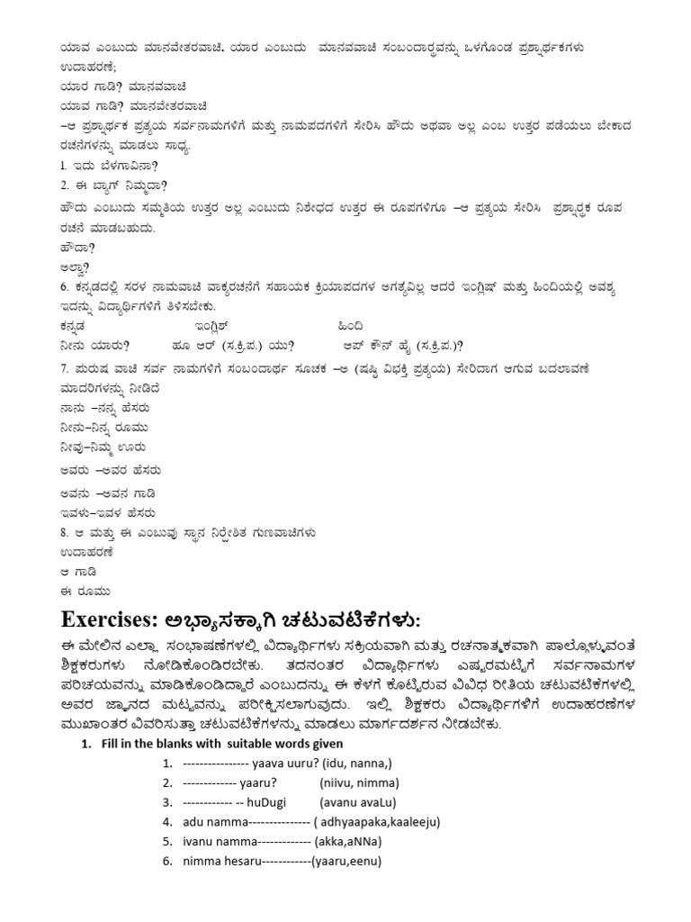 BaLake Kannada Ex2 | PDF