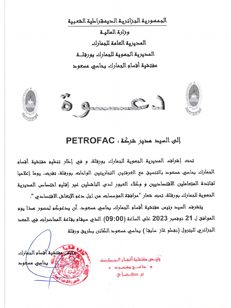 Invitation Douanier PETROFAC | PDF