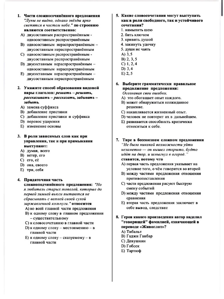 Rus Dili Ve Edebiyyati Fenni Uzre MQ Numuneleri | PDF