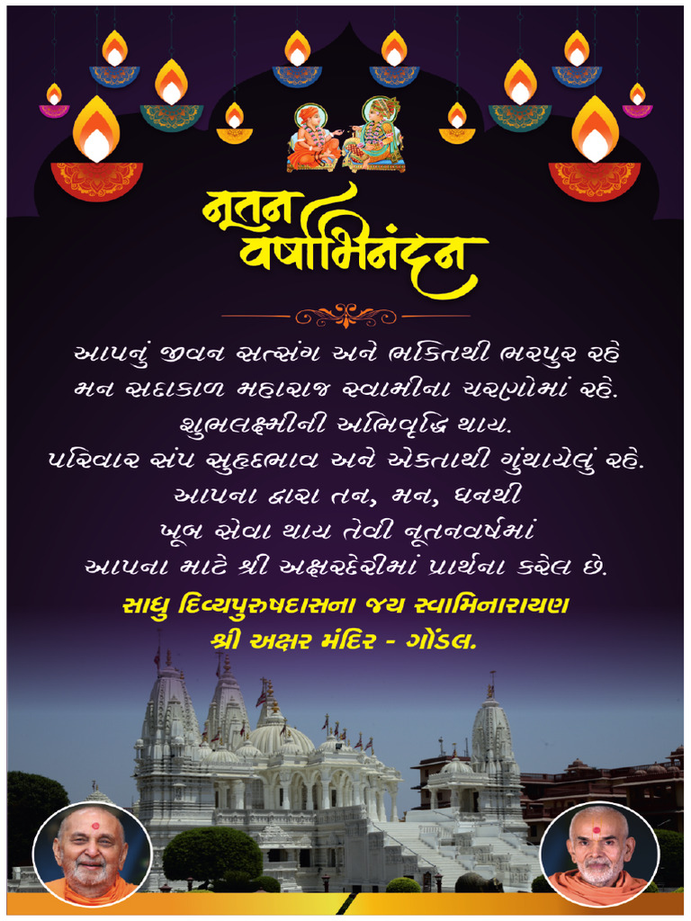 DIWALI | PDF