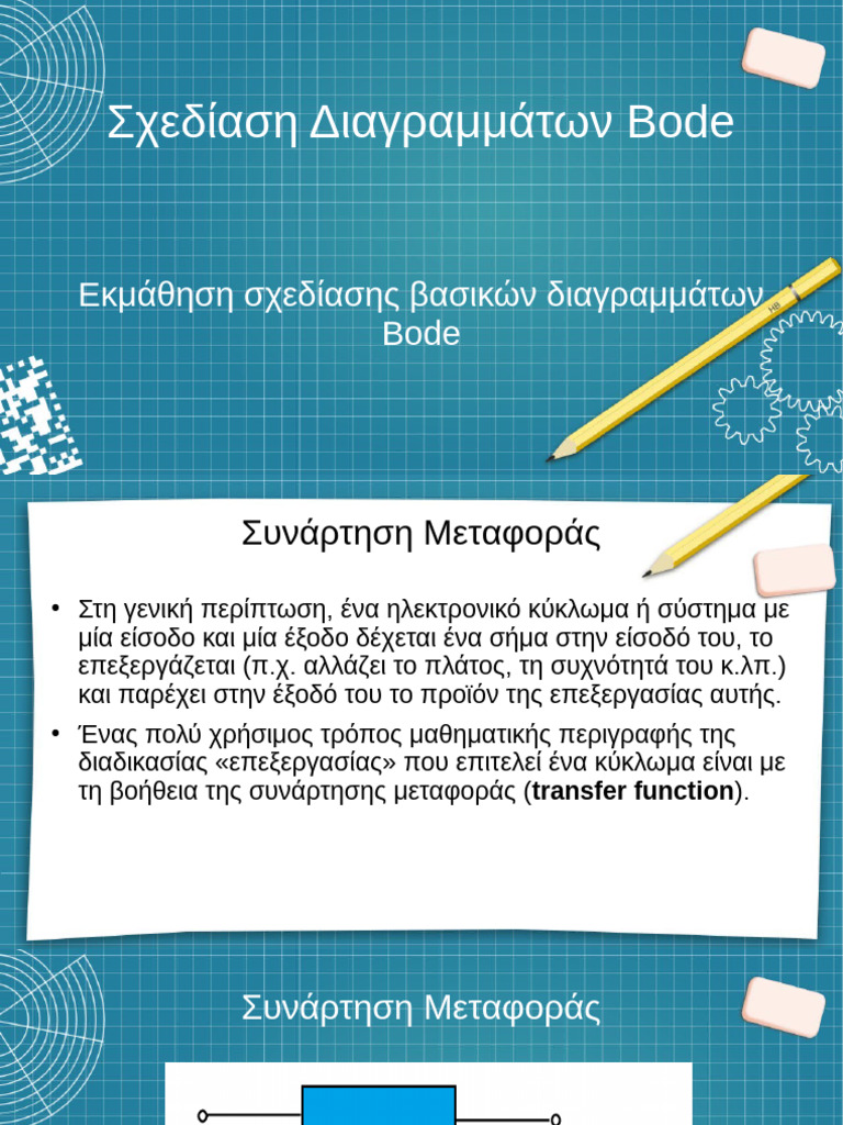 3. Διαγραμματα Bode | PDF