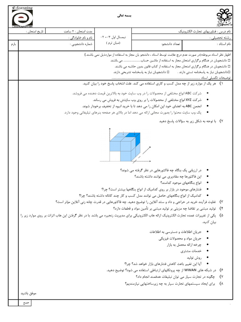 VUS ECT MidExam Fall 2023 | PDF