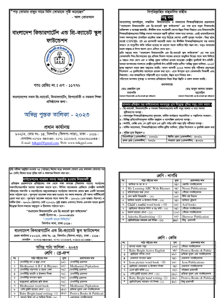 Foundation Book List-2023 | PDF