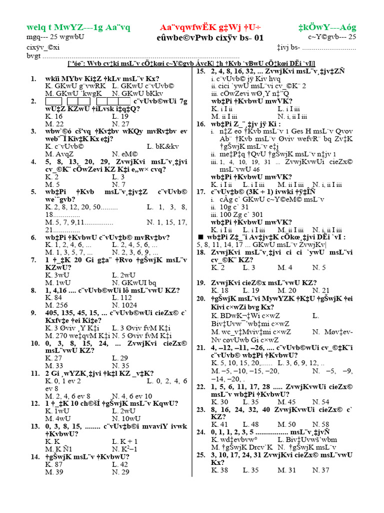 Mcq Without Ans 1 Pdf 