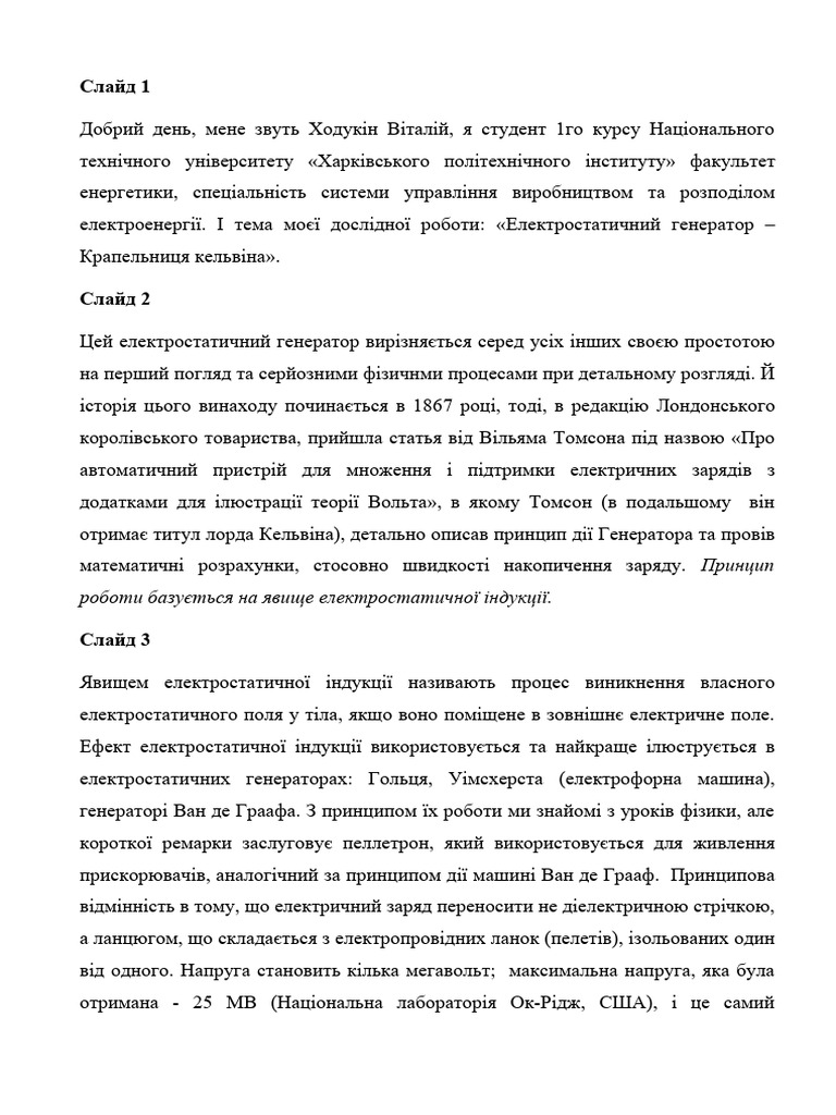 конференция Pdf