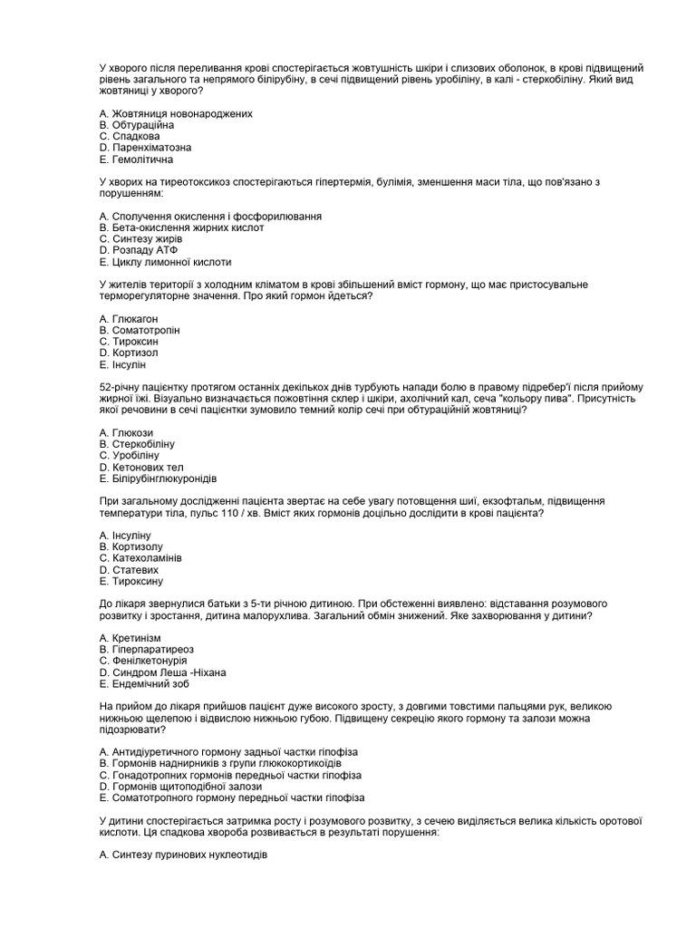 Dlya Pidgotovki Do KKR Med Ukr | PDF