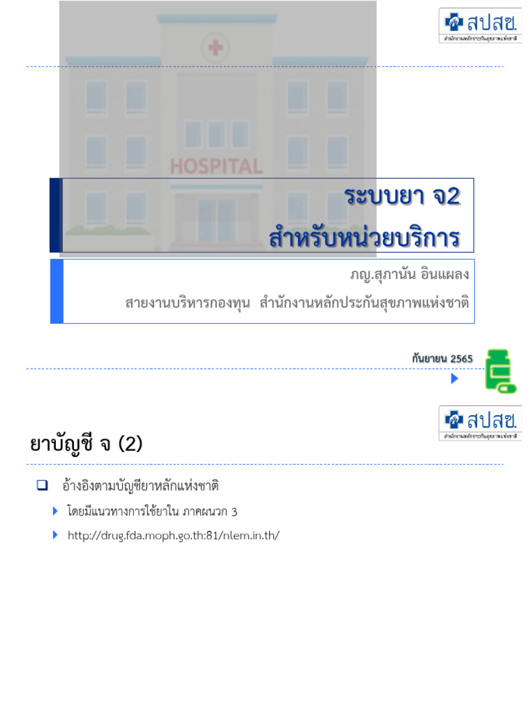 1.J2 User 22092565 | PDF