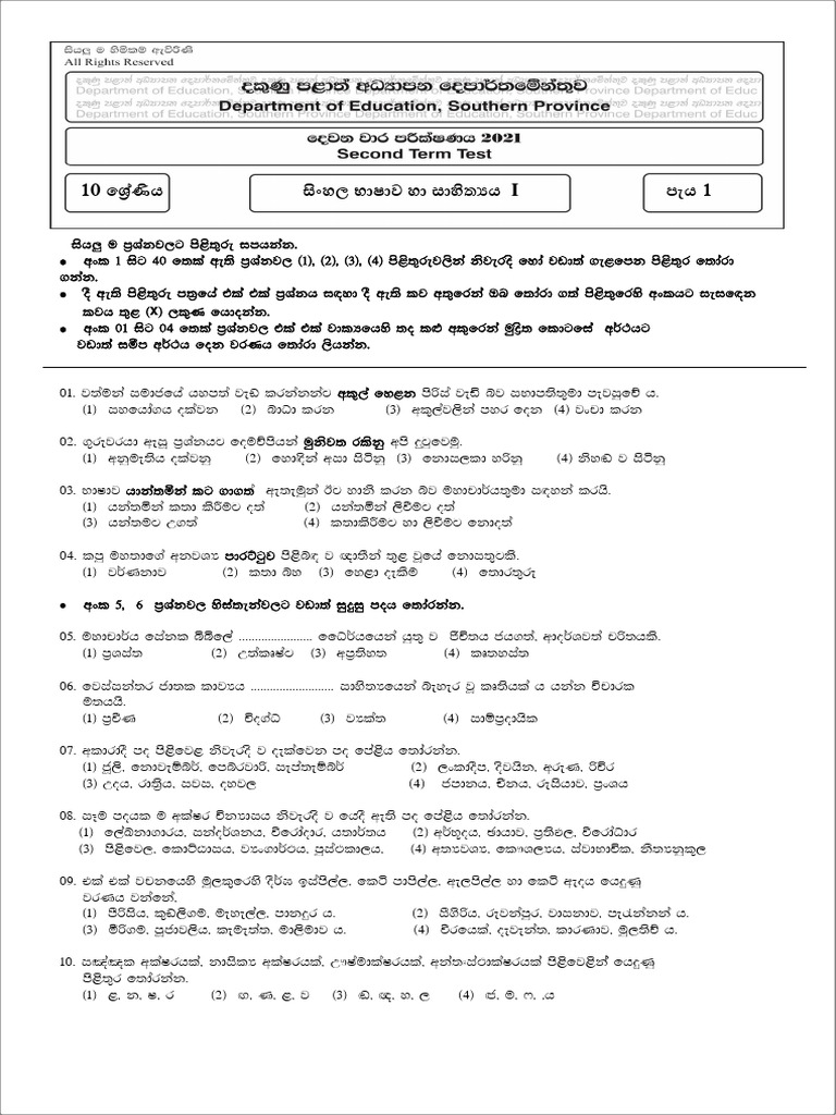 Southern Province Grade 10 Sinhala Language Second Term Paper With ...