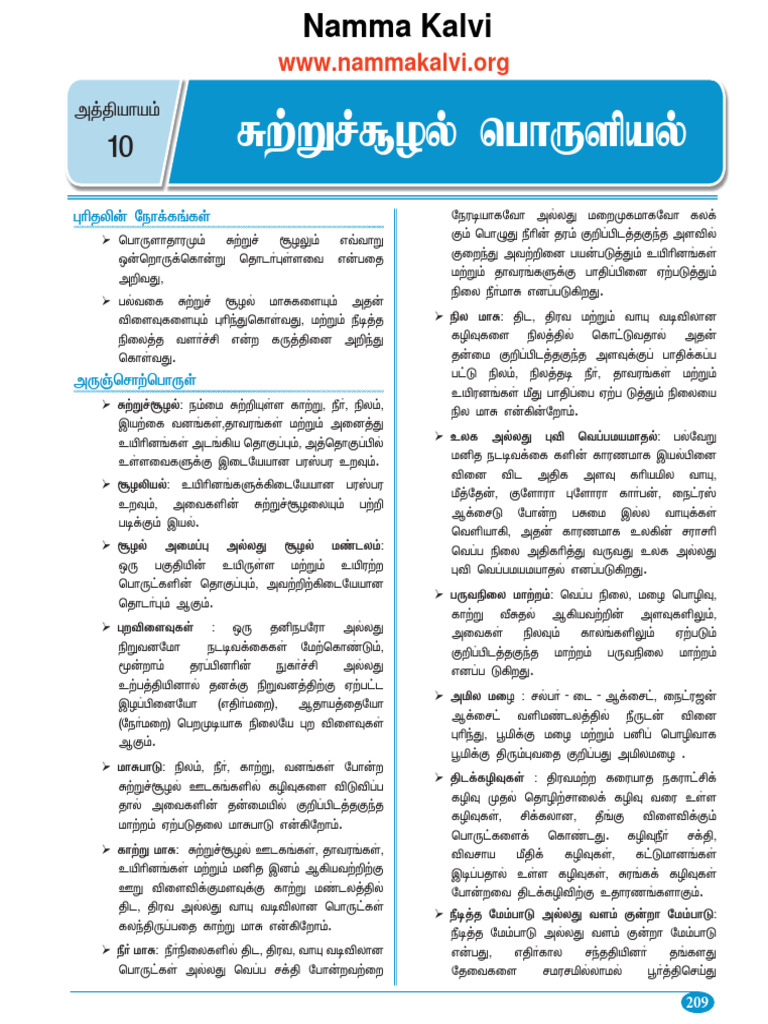 Namma Kalvi 12th Economics Unit 10 Surya Economics Guide TM | PDF Namma Kalvi 12th Economics Unit 10 Surya Economics Guide TM | PDF