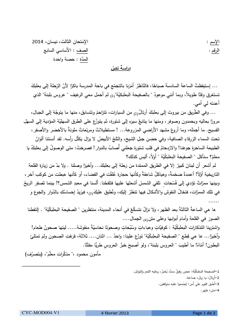 14ar5ec3 Compec | PDF