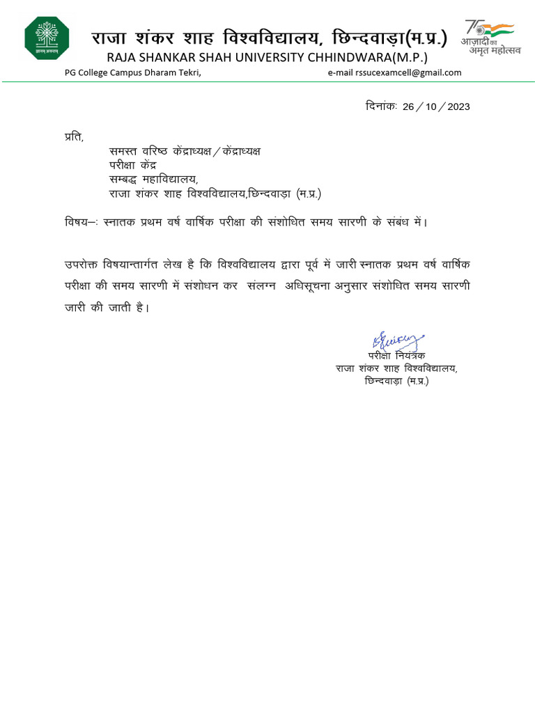 BBA 1 Year Revised Time Table 26 October 2023 | PDF