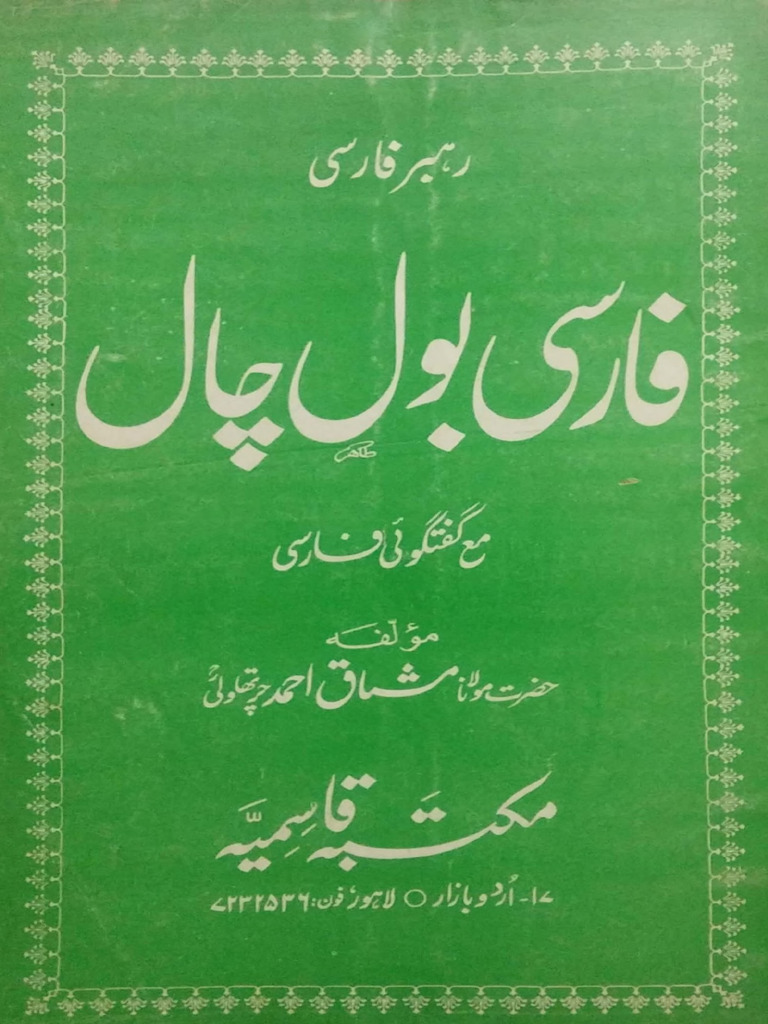 رہبر فارسی (فارسی بول چال) | PDF