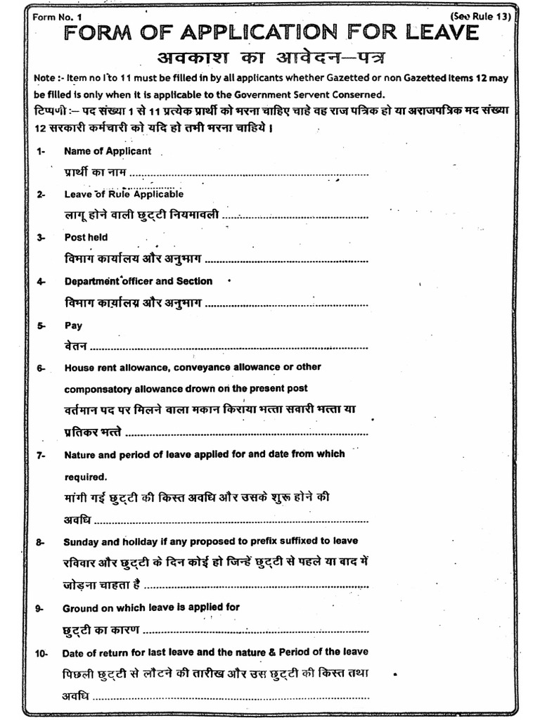 Application For Leave | PDF