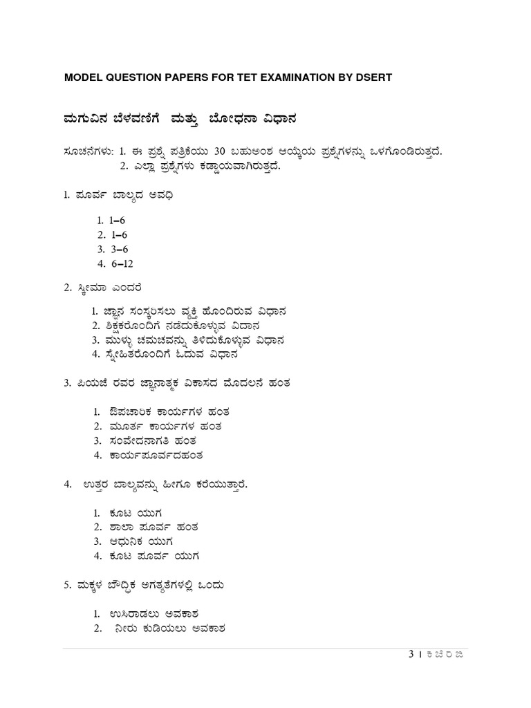TET Model Question Paper | PDF