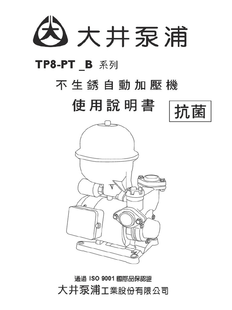 18-TP8 PTB系列br使用說明書 | PDF