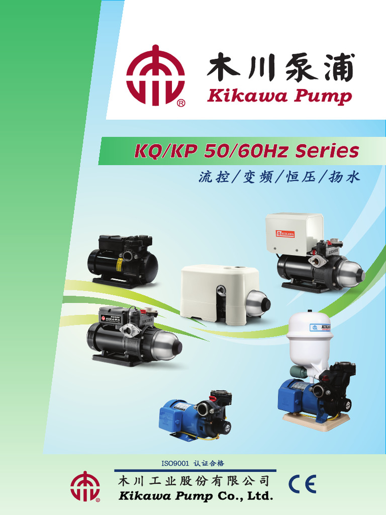 KIKAWA Catalogue KQKP SC | PDF
