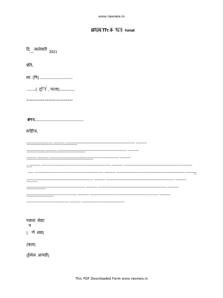 Aupcharik Patra Format | PDF