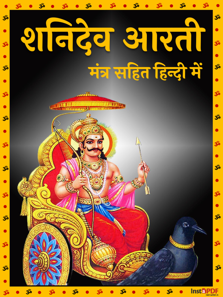 Instapdf - in Shani Aarti 950 | PDF
