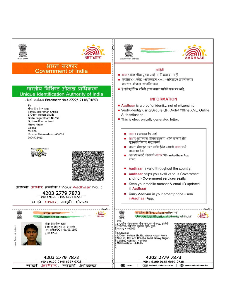Aadhar Card | PDF