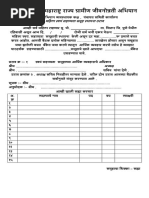 हयातीचा दाखला नमुना Hayaticha Dakhala PDF | PDF