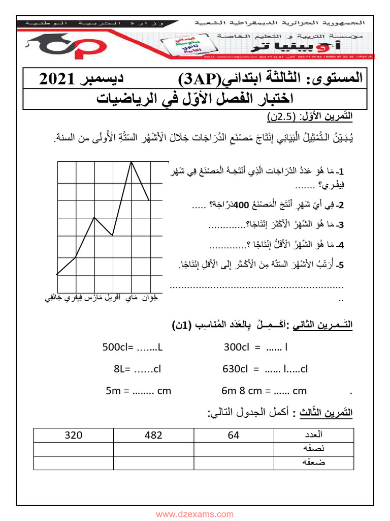 Dzexams 3ap Mathematiques 1107989 | PDF