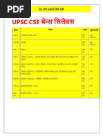 Hindi Cse Upsc-Exam-Important-Books Print Manual | PDF