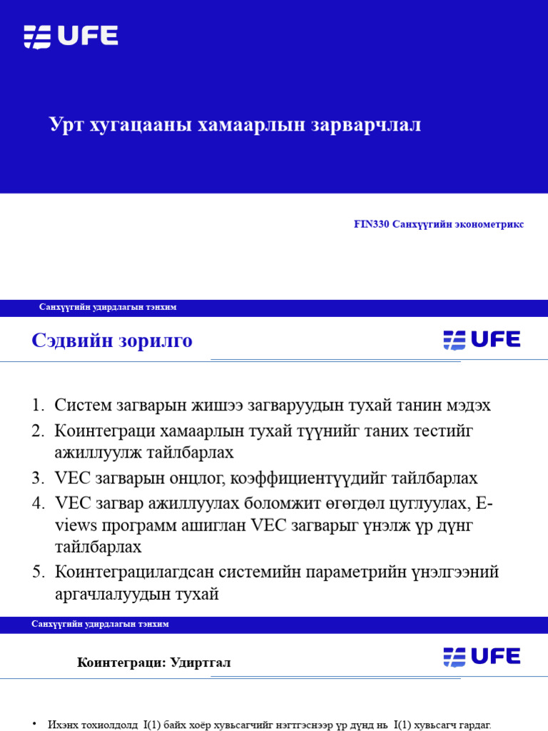 Fin330 VEC Up | PDF