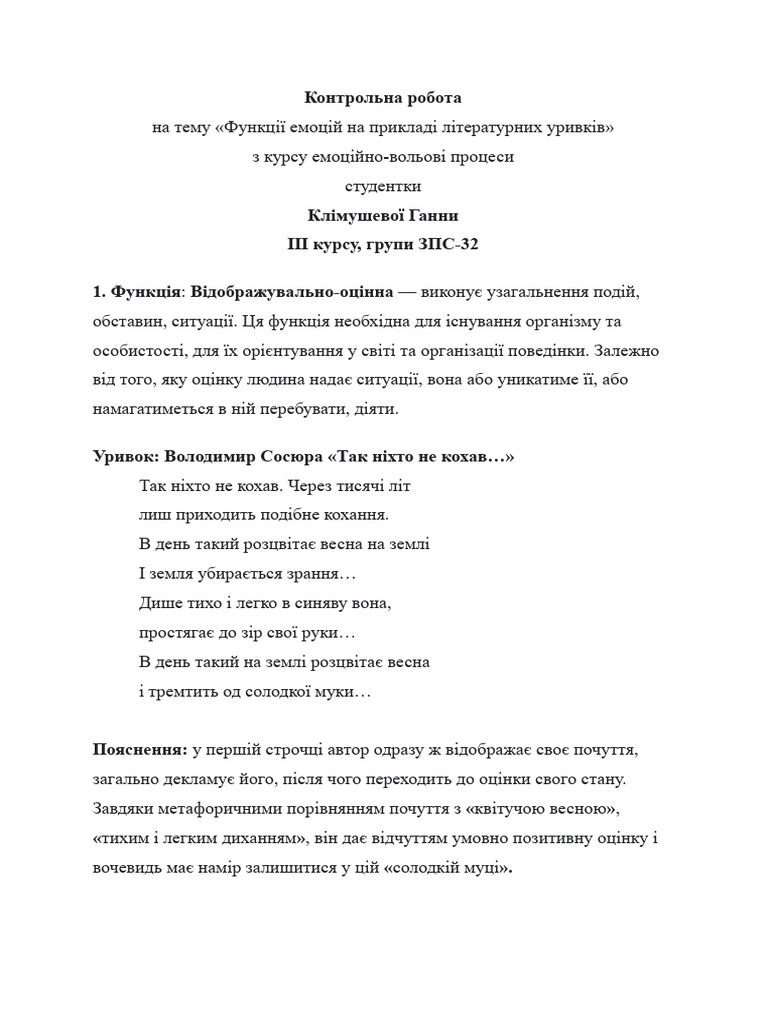 Abstract From The Course Emotional-Volitional Processes | PDF