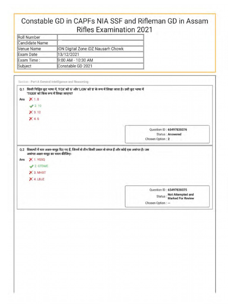 SSC GD Question Papers | PDF