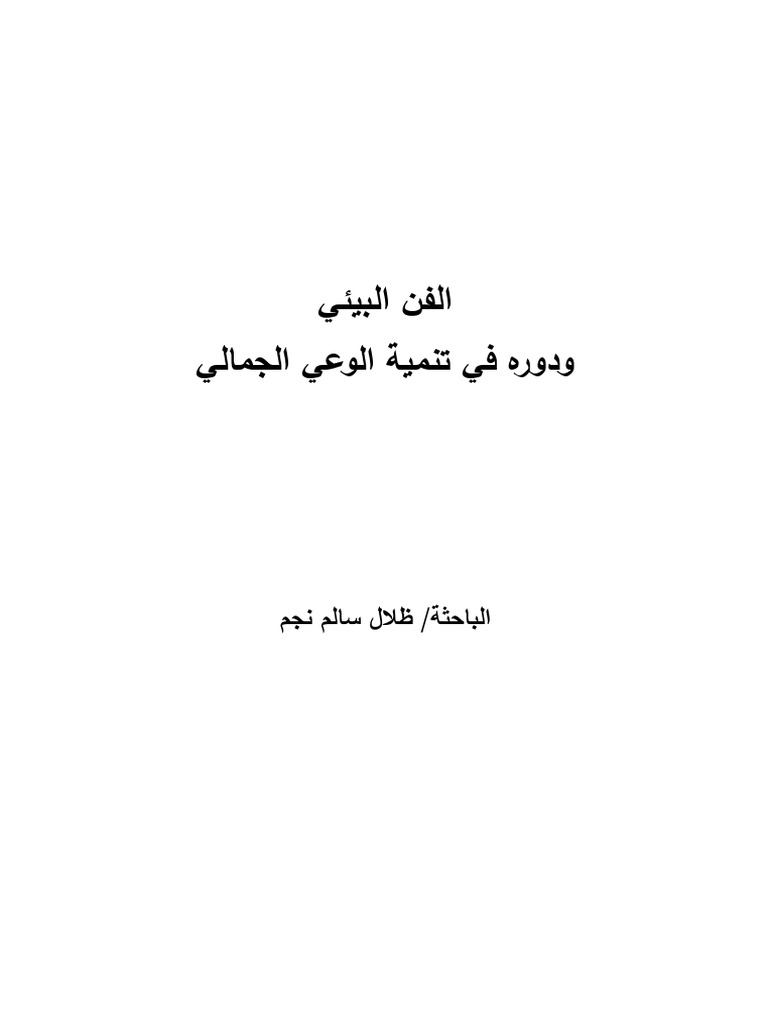 MERCJ Volume 8 Issue 53 Pages 443-472 | PDF MERCJ Volume 8 Issue 53 Pages 443-472 | PDF