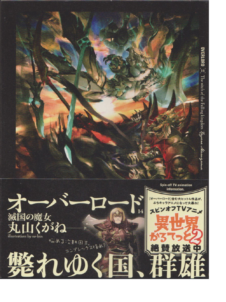 Overlord Volume 14 | PDF | Crimes | Crime & Violence