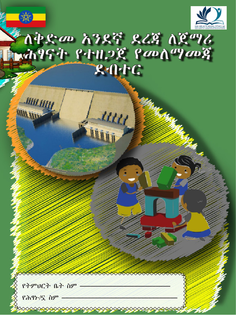 4 KG 1 KIDS READING PRACTICE at HOME | PDF