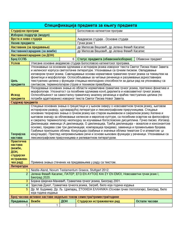 Grcki Jezik 1-BK | PDF