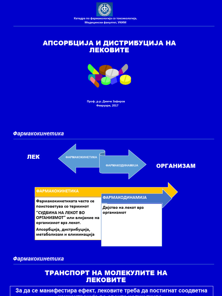 7-Apsorbcija I Distribucija Na Lekovi | PDF