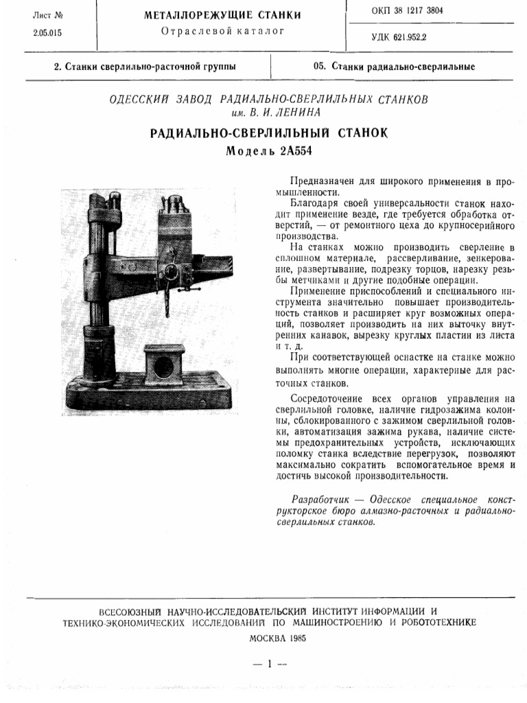 2 A 554 | PDF