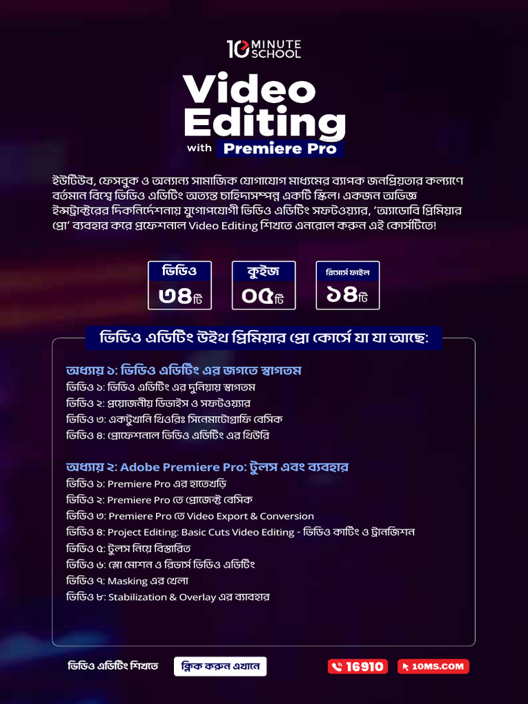 Video Editing With Premiere Pro Course Curriculum PDF | PDF