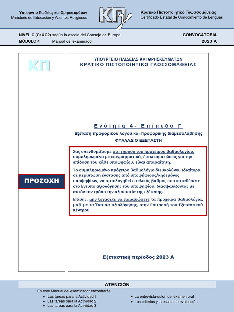ISP C1AC2 M4 Examinadores 2023A | PDF | Léxico | Comunicación