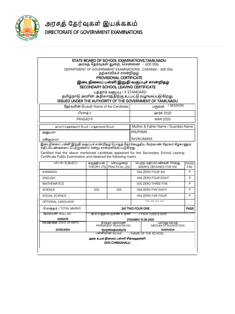 Https Certverify - Tndge.org Ceti-Verify 4335678 | PDF