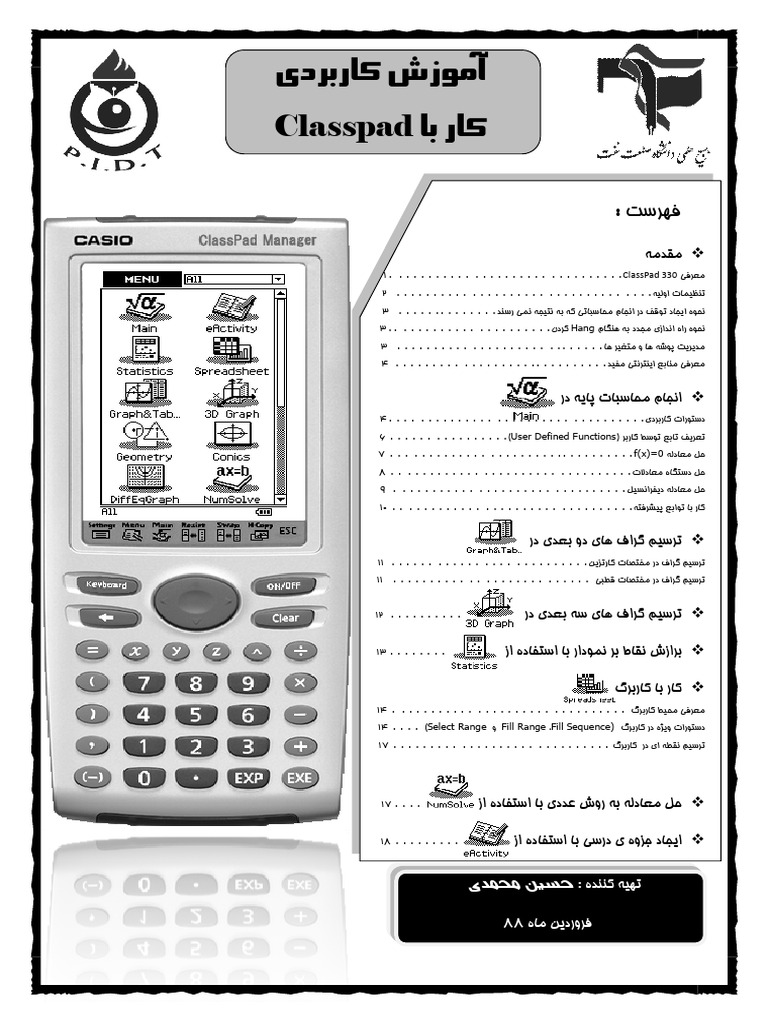 Classpad Farsi Tutorial | PDF