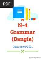 JLPT N5 Question Paper | PDF