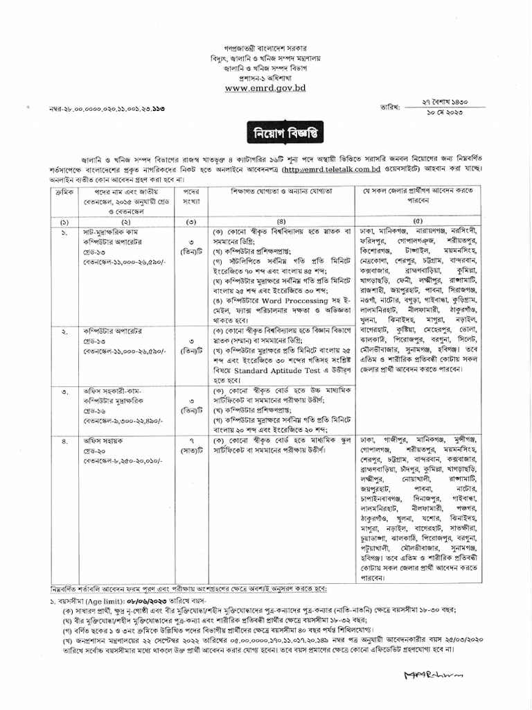 EMRD Final Circular | PDF