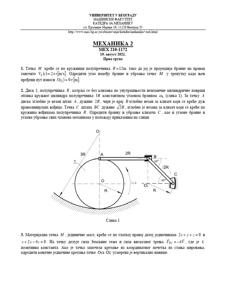 Mehanika 2 - Septembar 2021 | PDF