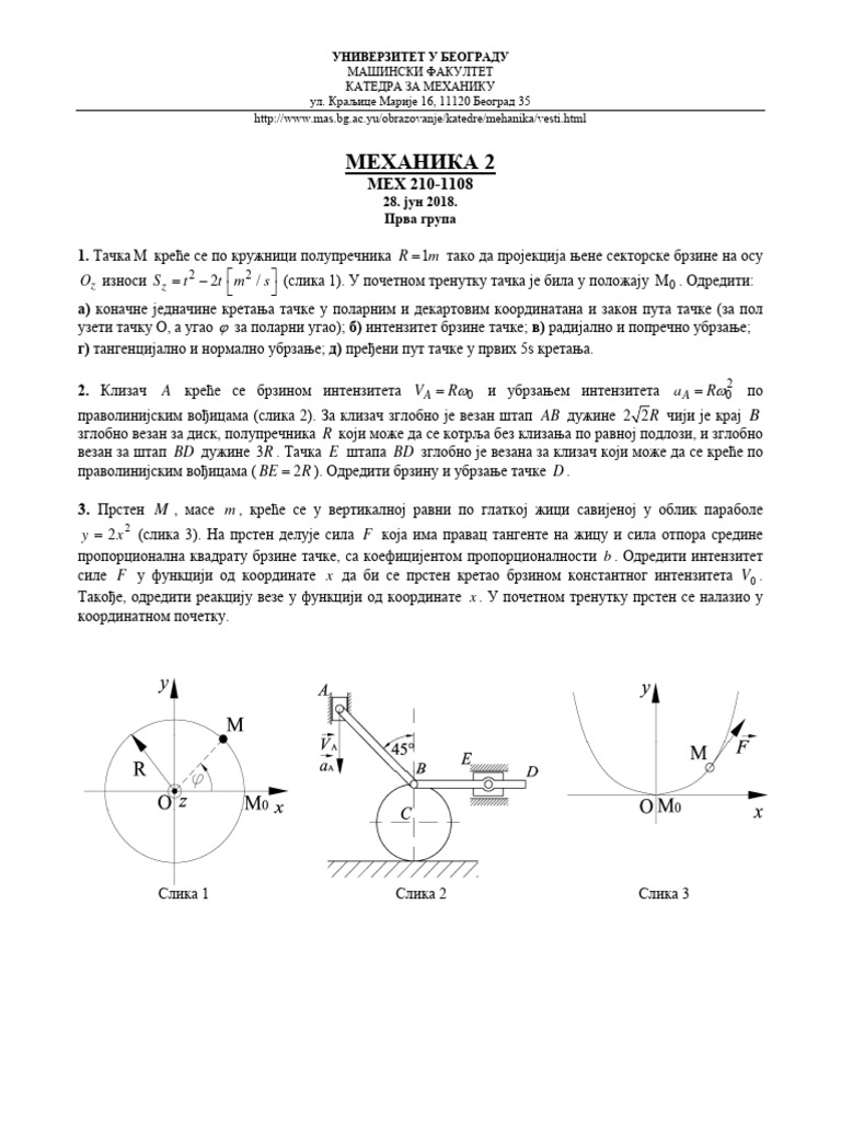 Mehanika 2 - Jul 2018 | PDF