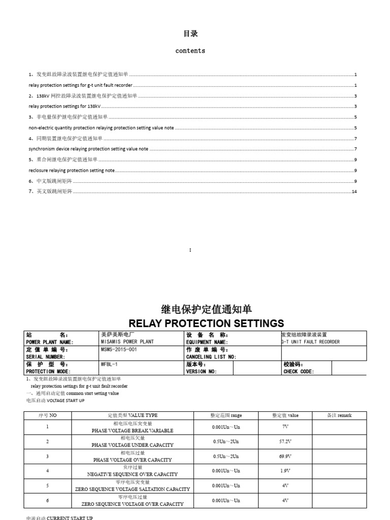 Recording Fault, Sync, Trip Matrix | PDF